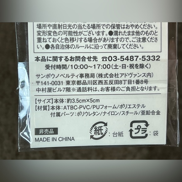 Cygames Inc | Accessories | Uma Musume Pretty Derby Anime Puffy Phone ...